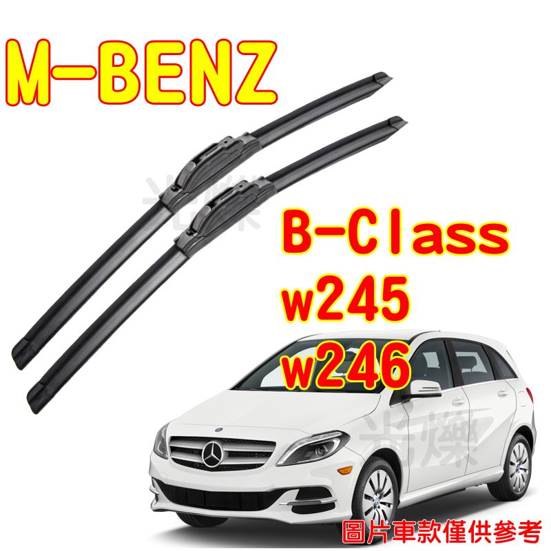 YLC。M-BENZ 賓士 B系列 專用雨刷 Benz B Class B-Class w245 w246 w247 - YLC。雨刷／HID／LED／汽機車配件百貨