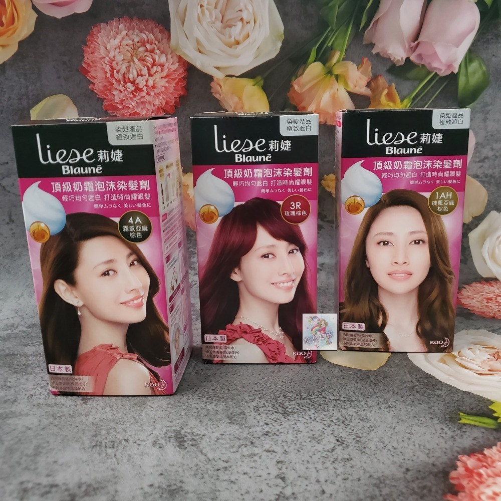 LIESE莉婕 頂級奶霜泡沫染髮劑 4A霧感亞麻棕色 3R玫瑰棕色 1AH戚風亞麻色 極致遮白 日本製造 現貨 - 柳漾美妝旗艦館 - iOPEN Mall