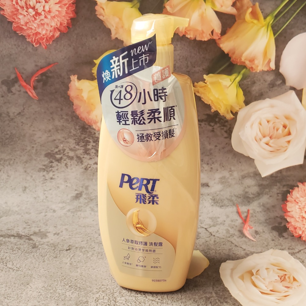 PeRT 飛柔 人參萃取修護洗髮露 750g 現貨 - 柳漾美妝旗艦店