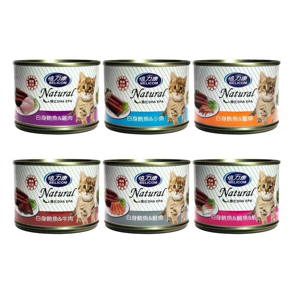 倍力康Belicom 白身鮪魚化毛貓罐 170g 鮮鮪 小魚 鯛魚 蝦子 牛肉 雞肉 起司 蟹肉 貓罐頭 - DP 寵物夢 - iOPEN Mall