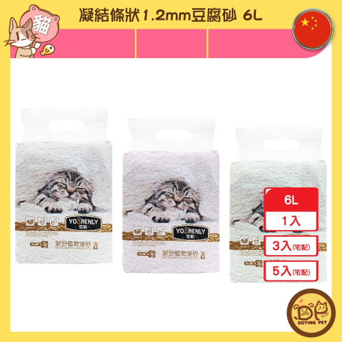 毛很多_凝結條狀豆腐砂6L/2.3kg/1.2mm 貓砂 碗豆砂 環保砂 - DP 寵物夢 - iOPEN Mall