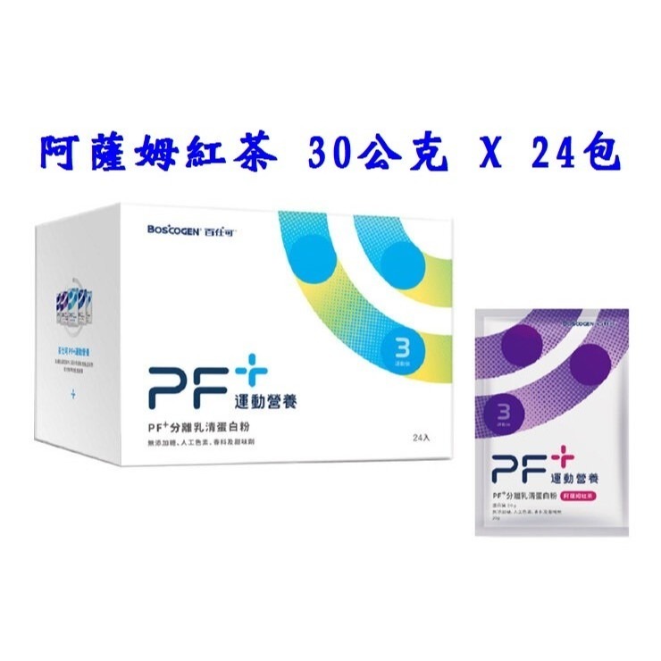 ~!costco代購(線上) 百仕可 PF+ 運動營養 分離乳清蛋白粉 30公克 X 24包 - 愛之家 costco 好市多代購 ...