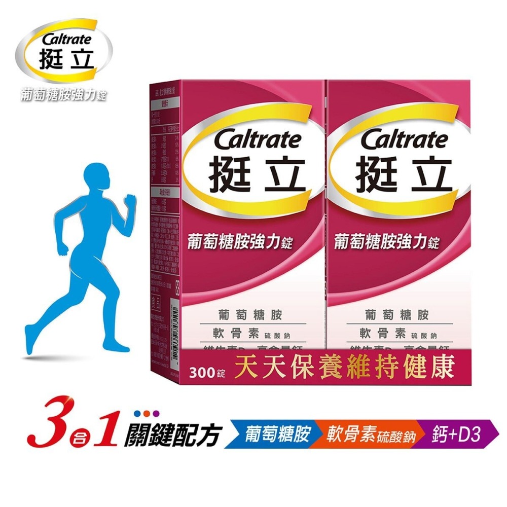 ~!costco代購 #125579 CALTRATE 挺立 葡萄糖胺強化錠 150X2瓶 - 愛之家 costco 好市多代購 ...