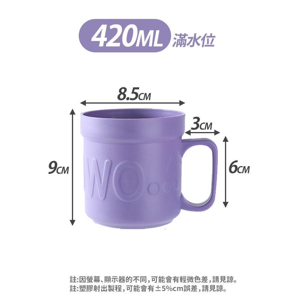 【台灣快速出貨】冷水杯 提把水杯 杯子 420ml飲料杯 咖啡杯 汽水杯 情侶杯 馬克杯 塑膠杯 立體字母杯 收納女王 - 收納女王【滿99元出貨】 - iOPEN Mall