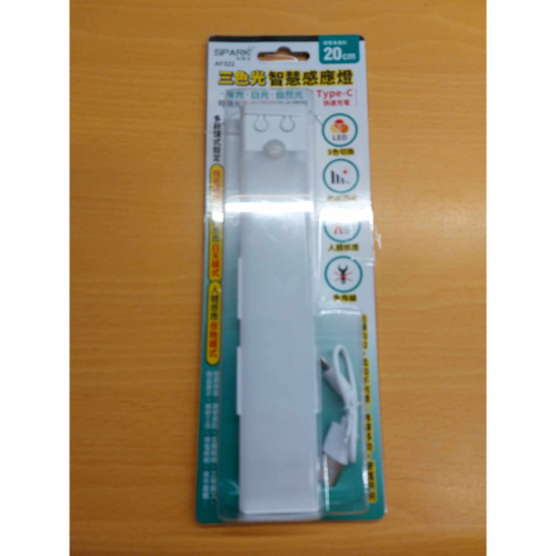 SPARK 快樂家 AF522 三色光智慧感應燈 20CM - 涵兒的家 - iOPEN Mall