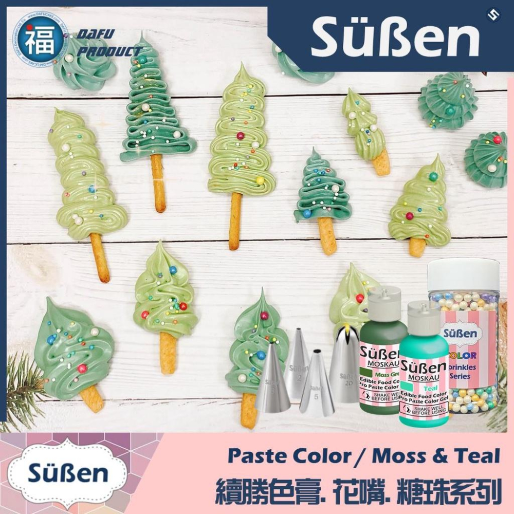 正版【Süßen續勝花嘴】[#104] 104號花嘴 標準花瓣 玫瑰花嘴 對應惠爾通Wilton色素筆翻糖糖霜奶油擠花嘴 - 大福蛋糕裝飾材料城 - iOPEN Mall