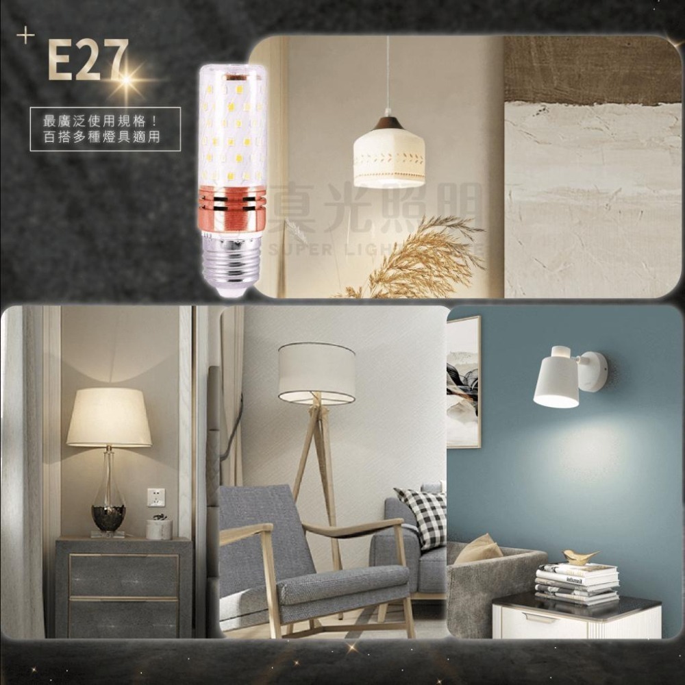 🔥台灣現貨🔥 12w 玉米燈泡 LED燈泡 E27 /E14螺口 節能燈泡 白光/黃光/自然光 藝術燈多種燈款適裝 - 真光照明 SUPERLIGHT STORE｜燈飾專售 吸頂燈 崁燈 壁燈 ...