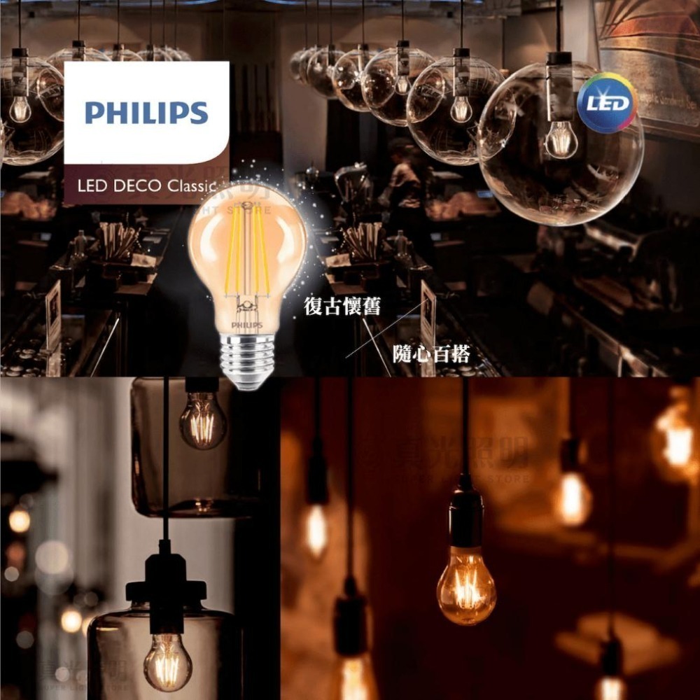 💡PHILIPS飛利浦💙 LED 仿鎢絲燈泡 E27 11.3W 愛迪生燈泡 黃光/白光 復古燈泡 鎢絲燈泡 - 真光照明 SUPERLIGHT STORE｜燈飾專售 吸頂燈 崁燈 壁燈 燈管 ...