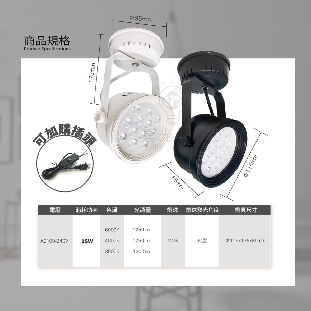 LED 吸頂式 投射燈 15W 吸頂燈具 - 真光照明 SUPERLIGHT STORE｜燈飾專售