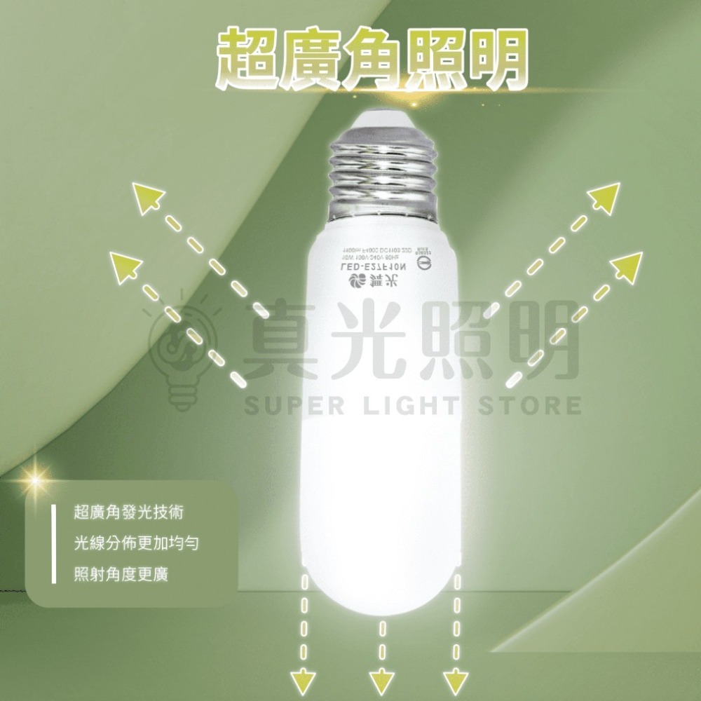 🧡 舞光LED⚡️ 10W LED 燈泡 冰棒燈 小晶靈 小小冰 全電壓 E27 白光/黃光/自然光 340°超大發光 - 真光照明 SUPERLIGHT STORE｜燈飾專售 吸頂燈 崁燈 ...