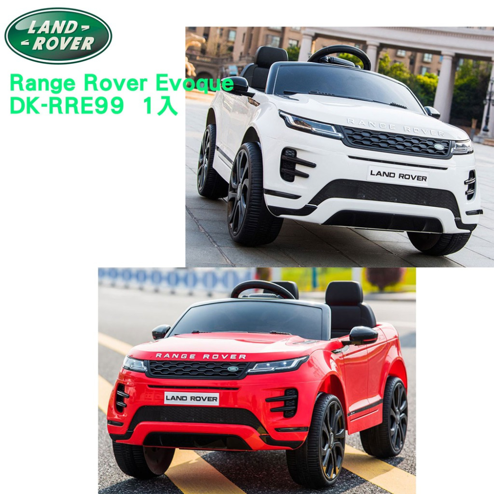 LAND ROVER路虎 Range Rover Evoque原廠授權雙馬達2.4G遙控兒童電動車DK-RRE99紅白色 - 安心購