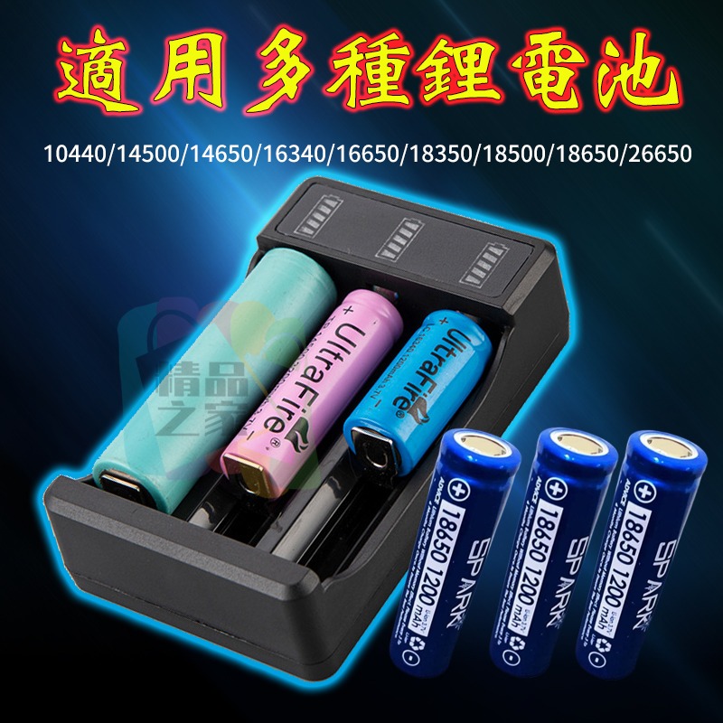 【宸欣國際】 Cxin三槽鋰電池充電器 CX-YT03 單槽鋰電池充電器 CX-YT01 電池充電器 18650充電器 - 精品之家 - iOPEN Mall