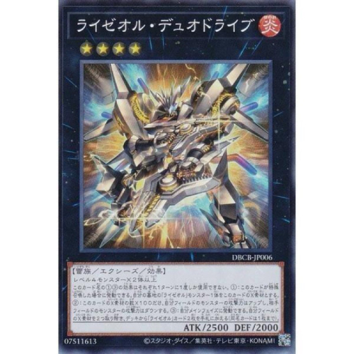 遊戲王 DBCB-JP006 雷熱渦爐 雙驅進擊 - 諾的賣場 - iOPEN Mall