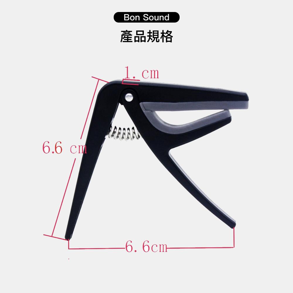 【BS】烏克麗麗 移調夾 capo 小吉他 移調夾 樂器配件 弦樂器 社團 學校 團購 移調夾 ukulele - Bon Sound Music 台中實體門市 樂器行 - iOPEN Mall