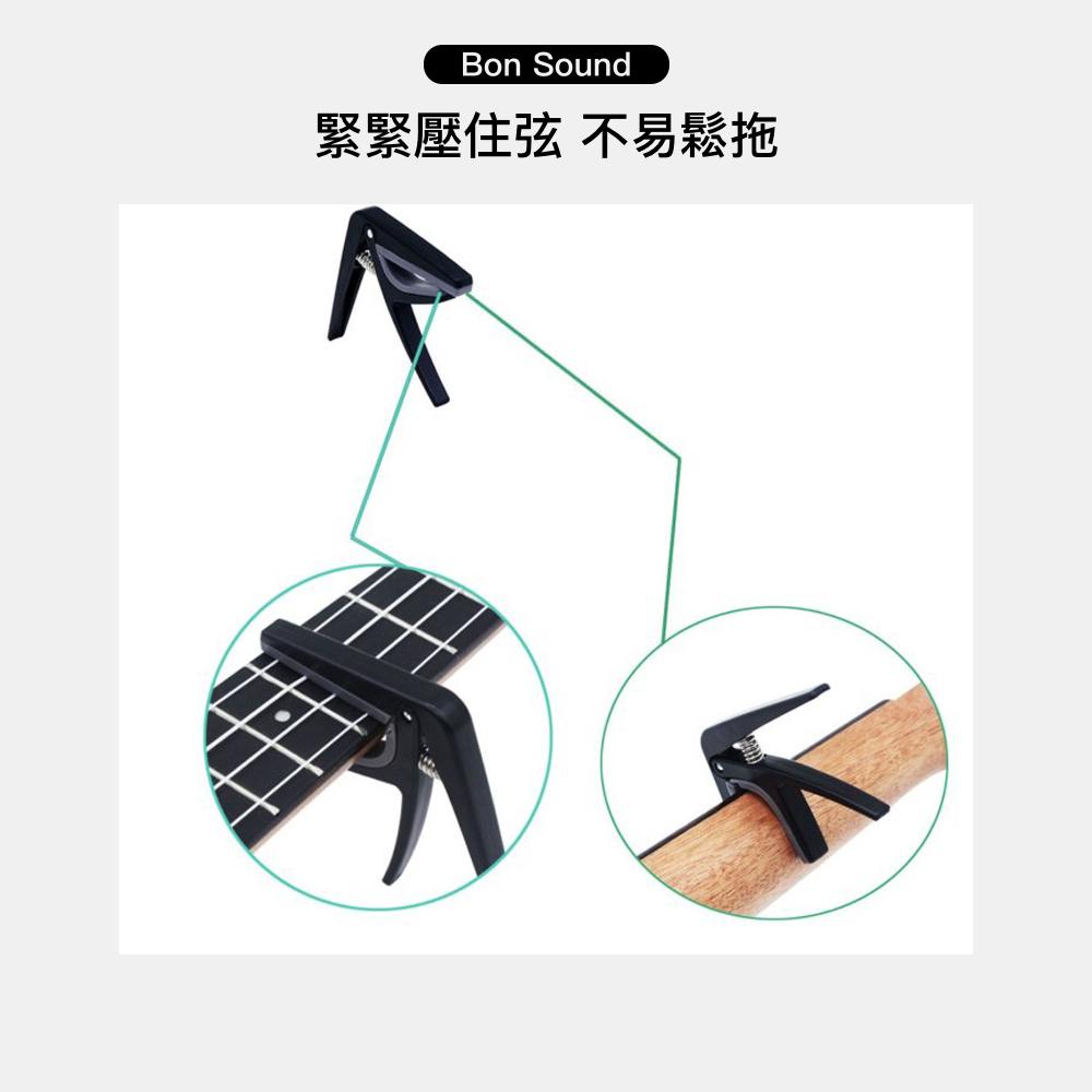 【BS】烏克麗麗 移調夾 capo 小吉他 移調夾 樂器配件 弦樂器 社團 學校 團購 移調夾 ukulele - Bon Sound Music 台中實體門市 樂器行 - iOPEN Mall