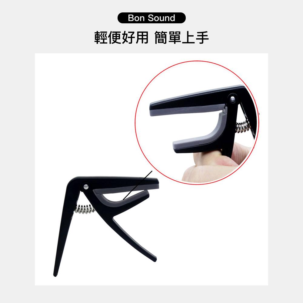 【BS】烏克麗麗 移調夾 capo 小吉他 移調夾 樂器配件 弦樂器 社團 學校 團購 移調夾 ukulele - Bon Sound Music 台中實體門市 樂器行 - iOPEN Mall