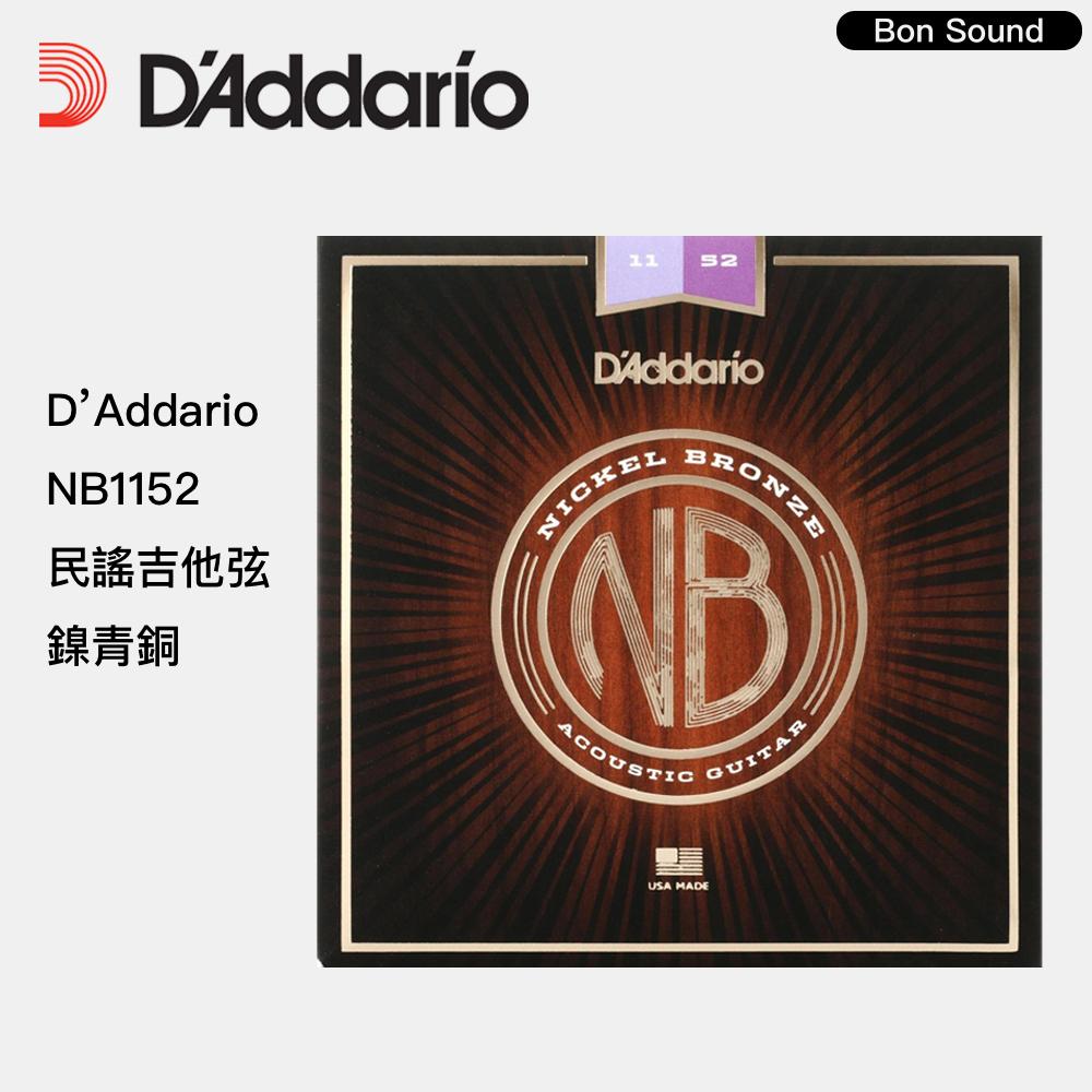 【BS】代理商公司貨 D＇addario NB1152 鎳青銅 (11-52) 木吉他弦 民謠吉他弦 - Bon Sound Music 台中實體門市 樂器行 - iOPEN Mall