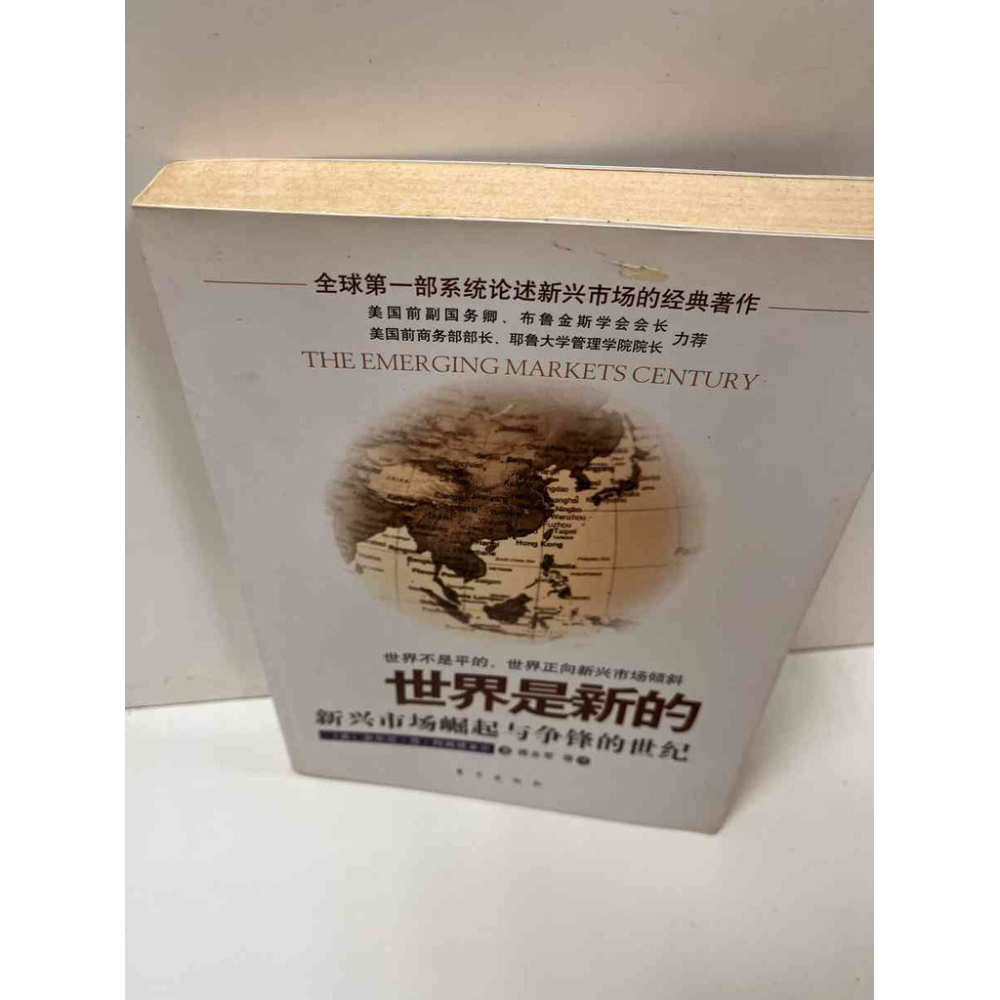 【雷根360免運】【送贈品】【大衛360免運】【送贈品】【7成新】世界是新的(簡體) #九成新【P-A3039】 - 雷根二手書店 ...
