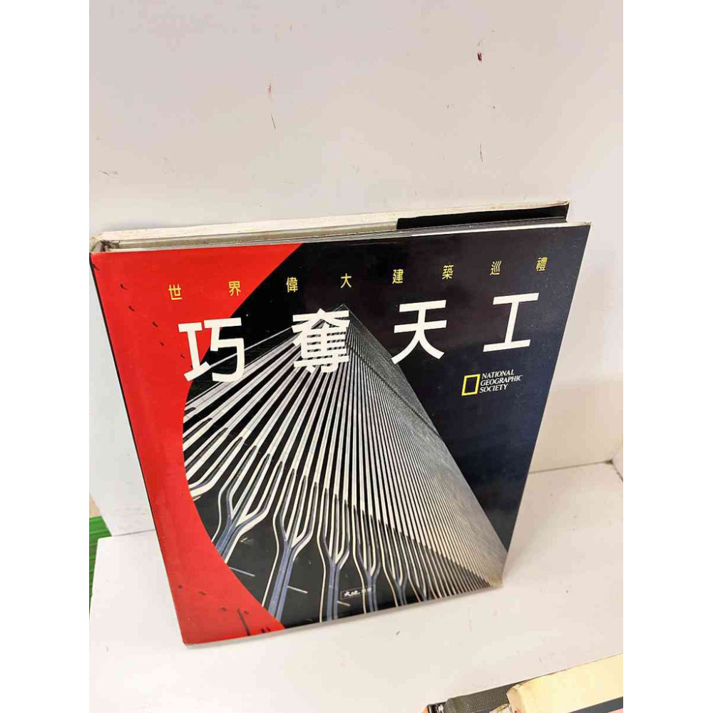 【雷根360免運】【送贈品】巧奪天 #8成新工 #八成新【P-i743】 - 雷根二手書店 - iOPEN Mall