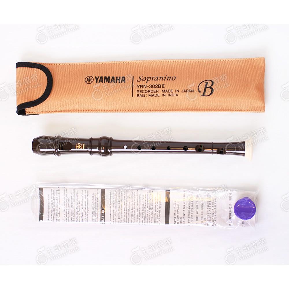 【正版公司貨】日本製 YAMAHA YRN-302B YRN-302BII 山葉 超高音直笛 超高音笛 英式 最高音 - 恩心樂器 ...