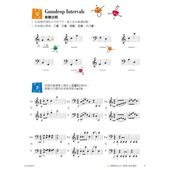 【2B級】芬貝爾基礎鋼琴教材 鋼琴樂理 2 2B級 芬貝爾 鋼琴教材 樂理 鋼琴2級教材 【鋼琴樂理．2B級】中文版 - 恩心樂器 ...