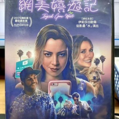 挖寶二手片-Y02-248-正版DVD-電影【網美嬉遊記】-小歐席亞傑克森(直購價) - 挖寶二手片 - iOPEN Mall