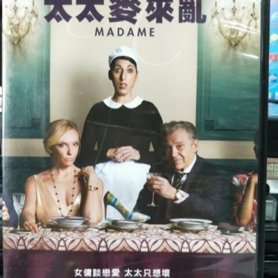 挖寶二手片-Y10-266-正版DVD-電影【太太麥來亂】-東妮克莉蒂 哈維凱托 蘿西德帕瑪(直購價) - 挖寶二手片 - iOPEN Mall