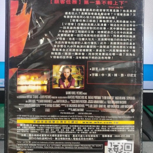 挖寶二手片-Y28-076-正版DVD-電影【V怪客】-納塔莉波曼*駭客任務製作群(直購價) - 挖寶二手片 - iOPEN Mall