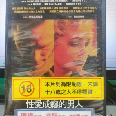 挖寶二手片-Y28-181-正版DVD-電影【性愛成癮的男人】-麥克法斯賓達(直購價) - 挖寶二手片 - iOPEN Mall