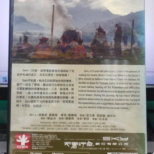 挖寶二手片-Y28-195-正版DVD-華語【A-SAM】-2011年機不可失CNEX主題影展(直購價) - 挖寶二手片