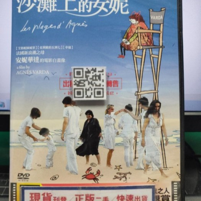 挖寶二手片-Y28-317-正版DVD-電影【沙灘上的安妮】-聯影*安妮華達電影自畫像(直購價) - 挖寶二手片