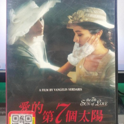 挖寶二手片-Y28-400-正版DVD-電影【愛的第7個太陽／愛的第七個太陽】-聯影*影展片(直購價) - 挖寶二手片 - iOPEN Mall