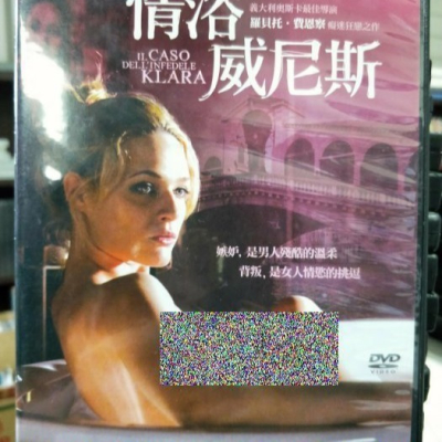 挖寶二手片-L06-053-正版DVD-電影【情浴威尼斯】-忌妒 是男人殘酷的溫柔 背叛 是女人情慾的挑逗(直購價) - 挖寶二手片 - iOPEN Mall