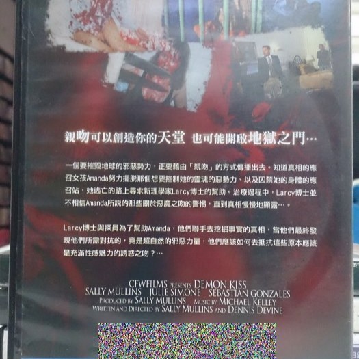 挖寶二手片-K02-051-正版DVD-電影【魔女之吻】-傑巴爾喬治 雪莉梅莉恩(直購價) - 挖寶二手片 - iOPEN Mall