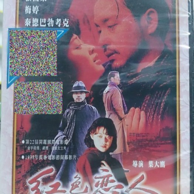 挖寶二手片-K03-020-正版DVD-華語【紅色戀人】-梅婷 張國榮 泰德巴勃考克(直購價) - 挖寶二手片 - iOPEN Mall