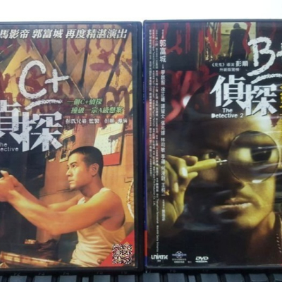 挖寶二手片-C07__正版DVD-華語【C+偵探+B+偵探 2部合售】-套裝系列(直購價) - 挖寶二手片