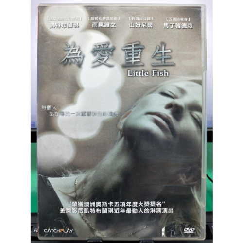 挖寶二手片-E02-081-正版DVD-電影【為愛重生 便利袋裝】-凱特布蘭琪 山姆尼爾(直購價) - 挖寶二手片