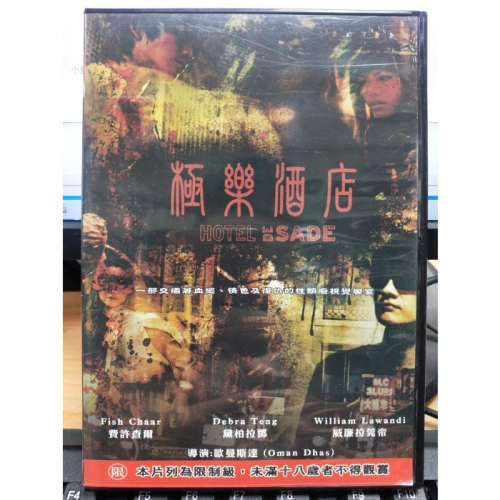 挖寶二手片-E04-061-正版DVD-日片【極樂酒店 便利袋裝】-費許查爾 黛柏拉鄧(直購價) - 挖寶二手片 - iOPEN Mall