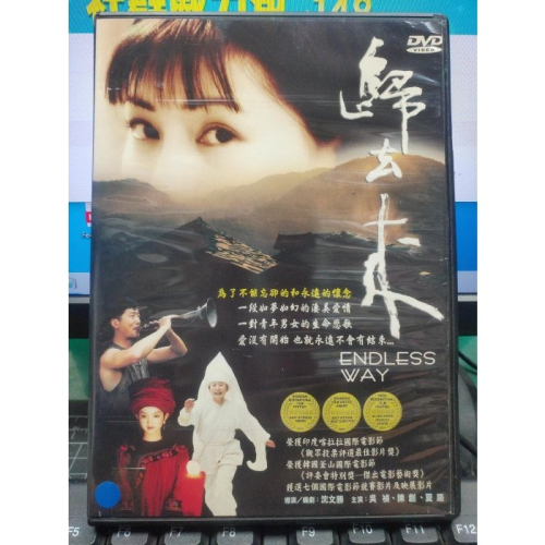 挖寶二手片-E04-106-正版DVD-華語【歸去來 便利袋裝】-吳禎 陳創 夏路(直購價) - 挖寶二手片 - iOPEN Mall