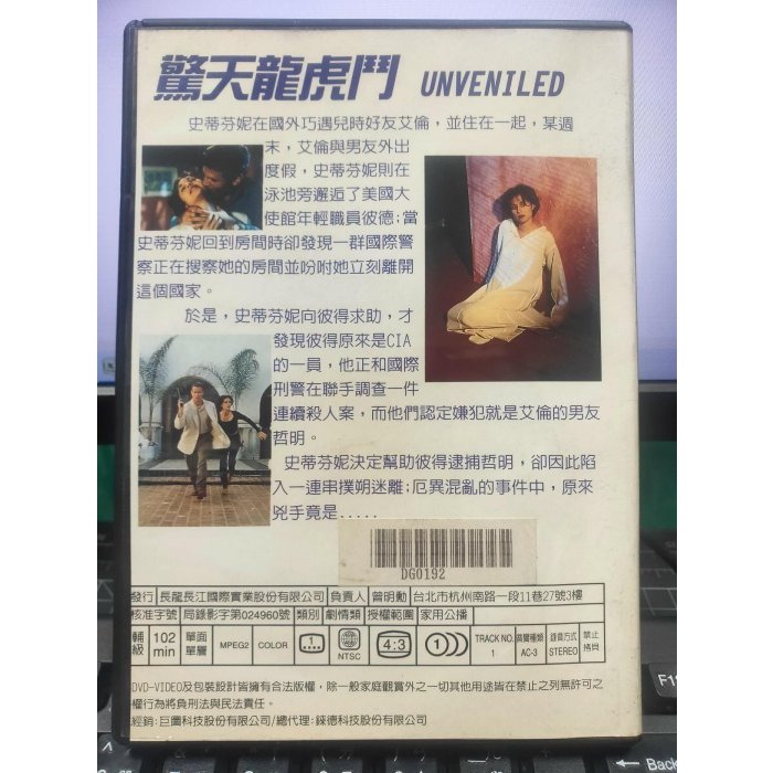 挖寶二手片-E04-137-正版DVD-電影【驚天龍虎鬥 便利袋裝】-尼可契盧特 莉莎蕾恩(直購價) - 挖寶二手片 - iOPEN Mall