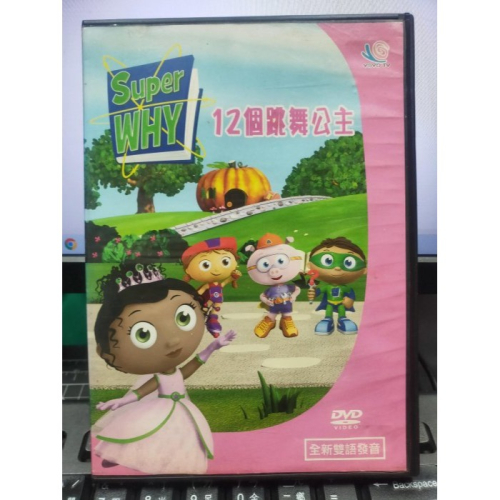 挖寶二手片-Y28-776-正版DVD-動畫【Super WHY 12個跳舞公主 雙碟】-國英語發音(直購價) - 挖寶二手片