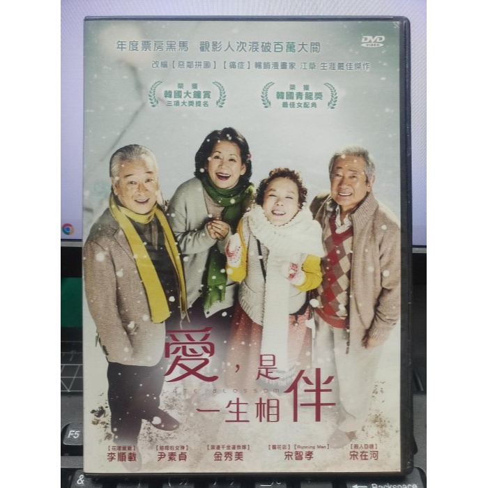 挖寶二手片-Y28-732-正版DVD-韓片【愛 是一生相伴】-李順載 尹素貞 宋智孝 金秀美(直購價) - 挖寶二手片 - iOPEN Mall