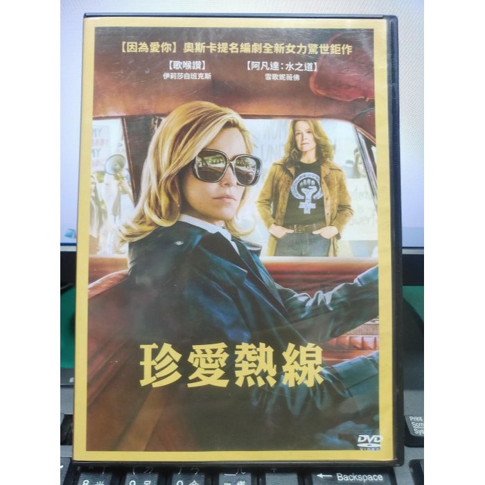 挖寶二手片-Y34-035-正版DVD-電影【珍愛熱線】-雪歌妮薇佛 伊莉莎白班克斯 凱特瑪拉(直購價) - 挖寶二手片 - iOPEN Mall