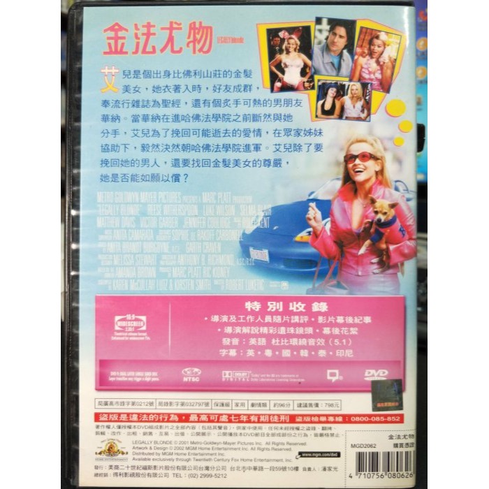 挖寶二手片-Y34-279-正版DVD-電影【金法尤物1】-瑞絲薇斯朋 路克威爾遜 莎瑪布萊兒(直購價) - 挖寶二手片 - iOPEN Mall