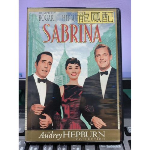 挖寶二手片-Y34-657-正版DVD-電影【龍鳳配】-奧黛麗赫本 威廉荷頓(直購價) - 挖寶二手片