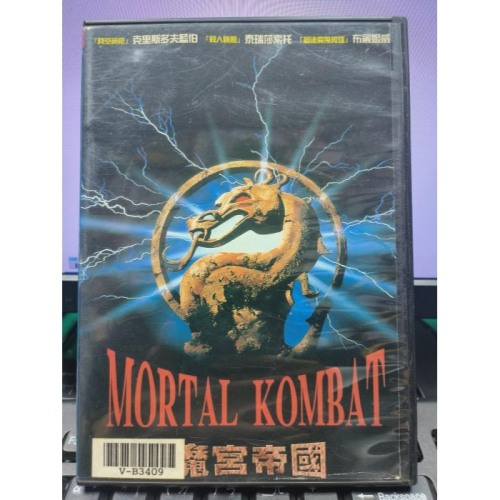 挖寶二手片-Y34-575-正版DVD-電影【魔宮帝國1】-艾雷吉利斯 賴利卡森夫(直購價) - 挖寶二手片 - iOPEN Mall