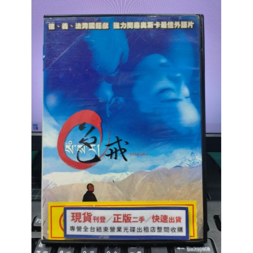 挖寶二手片-Y34-633-正版DVD-華語【色戒】-鍾麗緹 古蕭(直購價) - 挖寶二手片 - iOPEN Mall