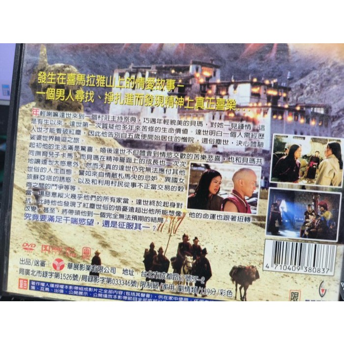 挖寶二手片-Y34-633-正版DVD-華語【色戒】-鍾麗緹 古蕭(直購價) - 挖寶二手片 - iOPEN Mall