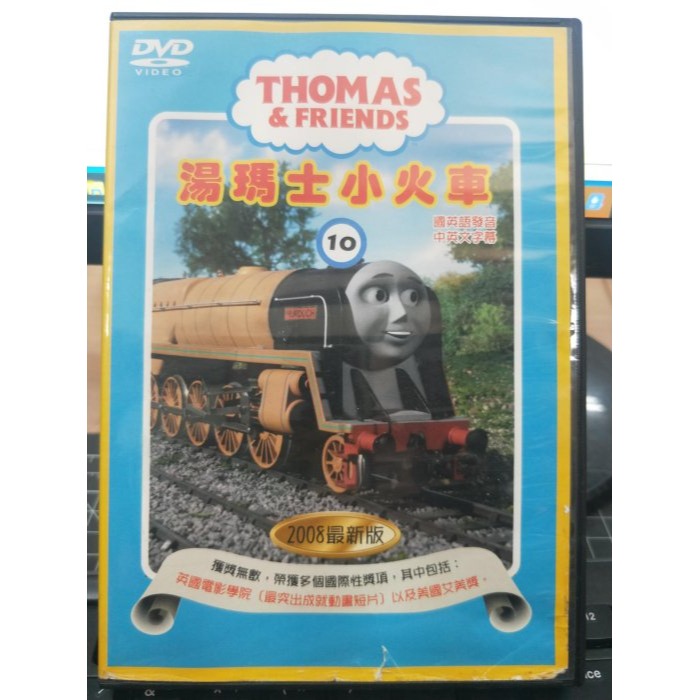 挖寶二手片-Y34-790-正版DVD-動畫【湯瑪士小火車10 別告訴湯瑪士】-國英語發音(直購價) - 挖寶二手片 - iOPEN Mall