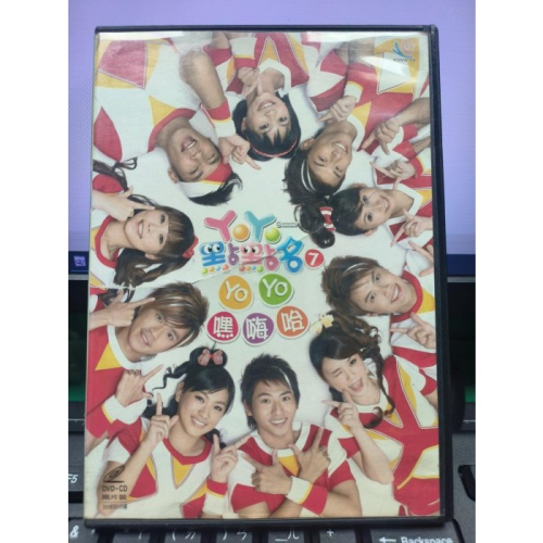 挖寶二手片-Y35-887-正版DVD-動畫【YOYO點點名7 嘿嗨哈 單碟】-YOYOTV(直購價) - 挖寶二手片